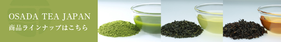 OSADA TEA JAPAN – www.osadaenhonten.com